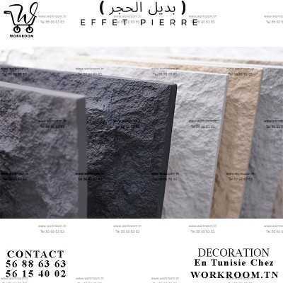 PANNEAU PVC EFFET PIERRE PAS CHER EN TUNISIE PLAQUE PIERRE PVC DECO ...